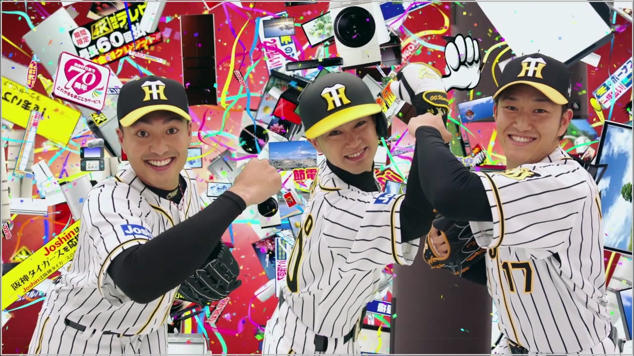 ジョーシンCM2018の阪神タイガース選手3人は誰？ジンクスや呪いとは？ | CMアンサー